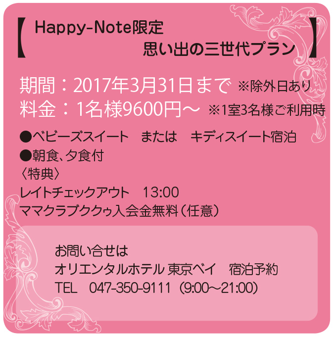 ハッピー･ノート.com